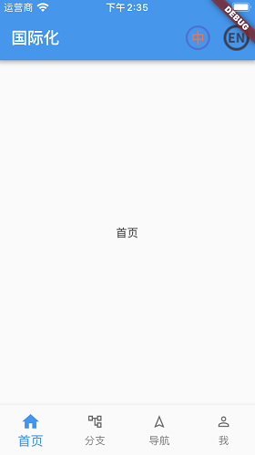 Flutter开发之——getX-国际化(08)_fallbacklocale-CSDN博客