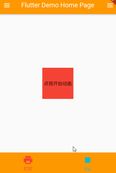 Flutter开发之——动画-序列动画_flutter 动画 序列图-CSDN博客