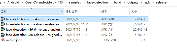 OpenCV开发之——集成人脸识别后APP体积增大解决办法_opencv打包到安卓导致apk变大_PGzxc的博客-CSDN博客