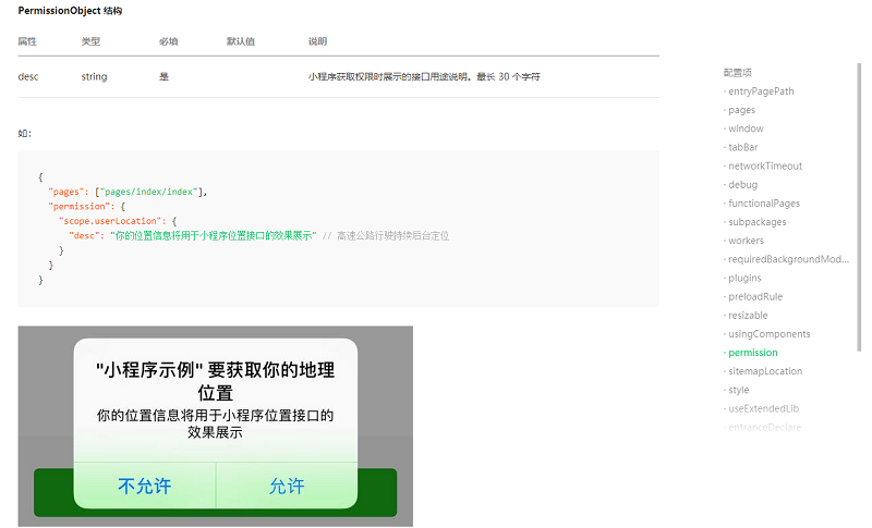 微信小程序开发之——map组件pgzxc的博客 Csdn博客微信小程序map 3754