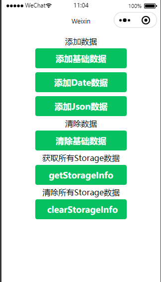 微信小程序开发之——数据存储Storage_微信小程序存储数据-CSDN博客