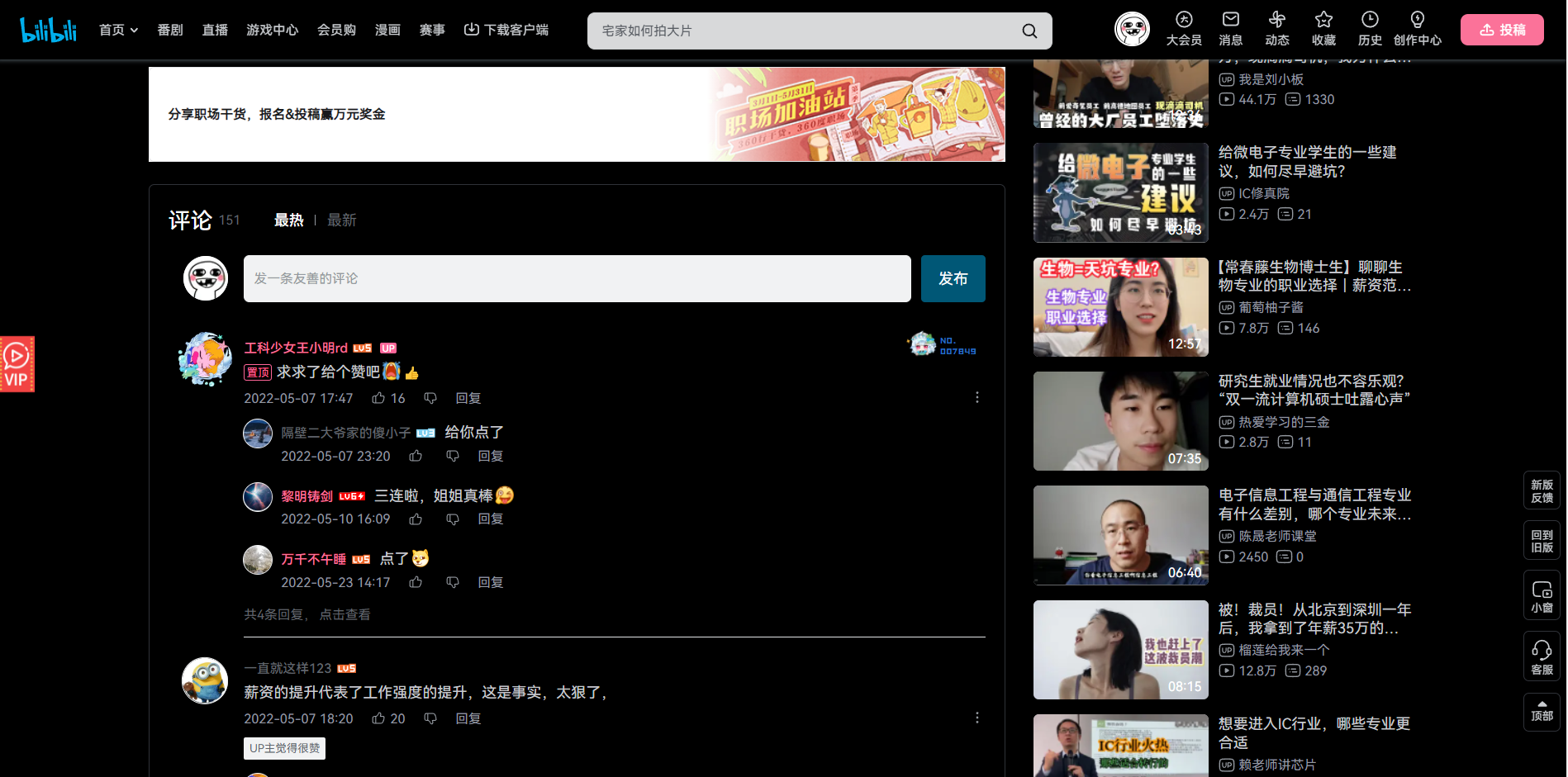 GitHub - Jealh-h/bilibili-dark: a chrome extension for the night mode ...