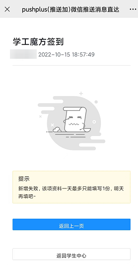 GitHub - Pandaver/xgmf-checkin: ⚙️学工魔方健康日报每日自动填报