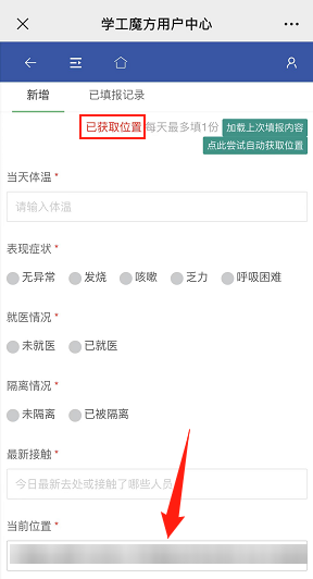 GitHub - Pandaver/xgmf-checkin: ⚙️学工魔方健康日报每日自动填报