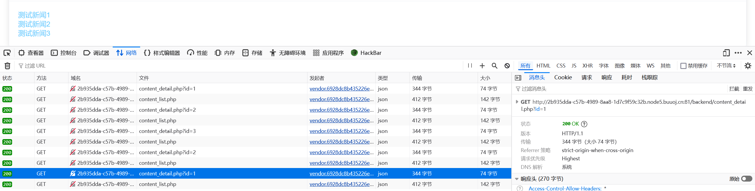 BUUCTF中SQL注入writeup | Pocon's Blog