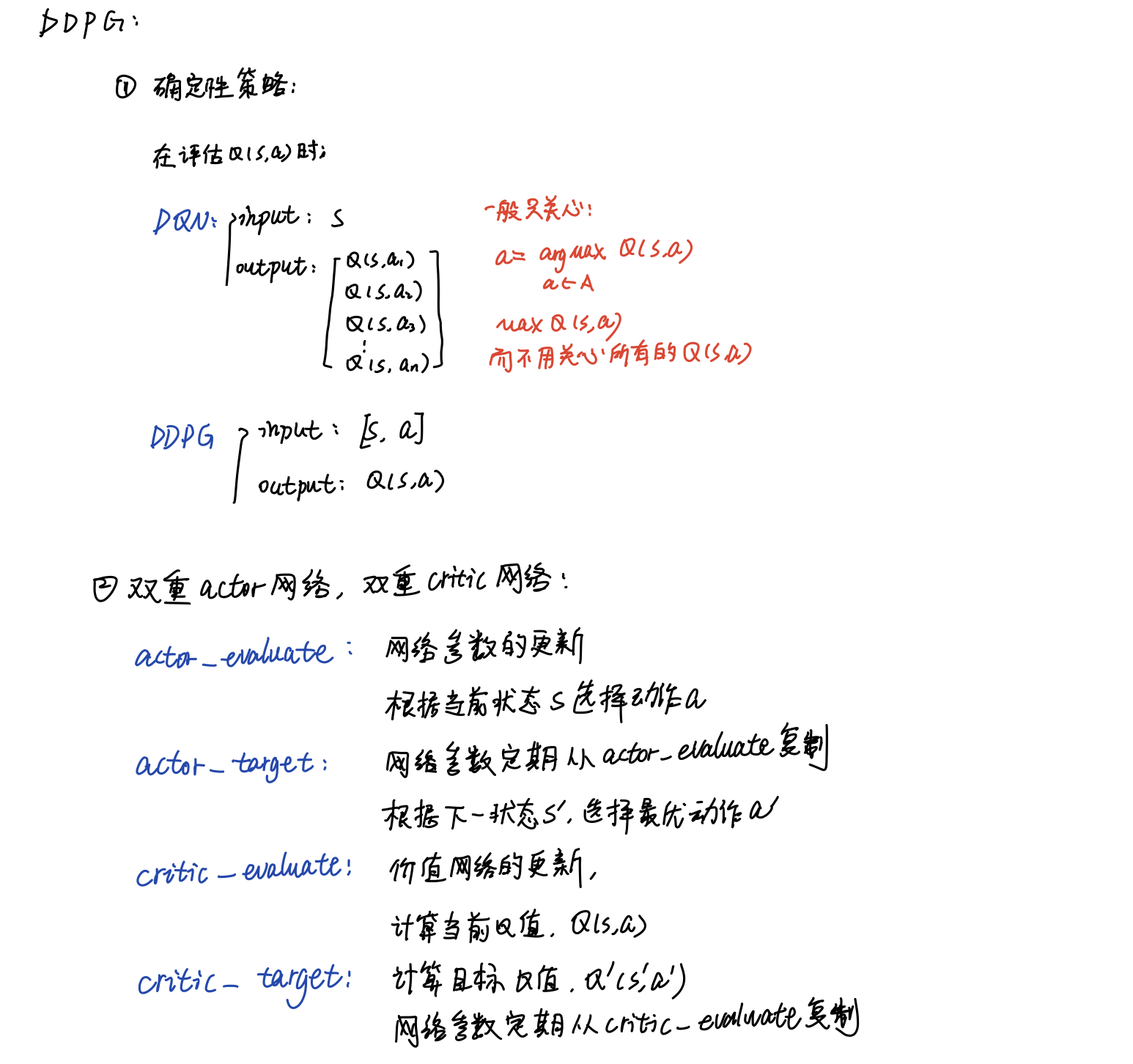 RL-GameTheory/强化笔记/5_DDPG.md at master · QYHcrossover/RL-GameTheory · GitHub