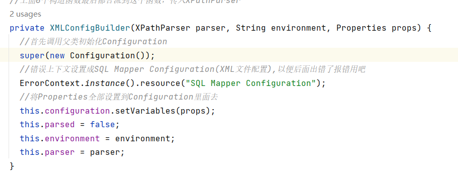 Mybatis源码学习之配置文件解析 | thetianxia-天下