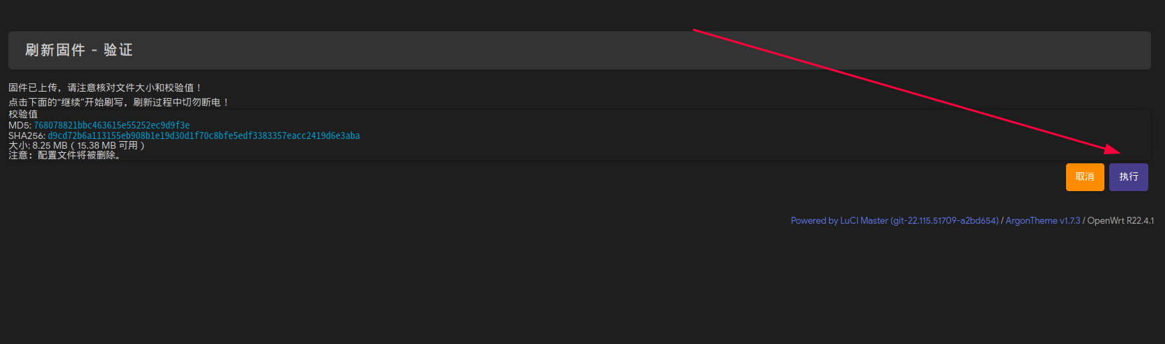刷入方法 - RealLanta/lantawrt-k2p-a2 GitHub Wiki