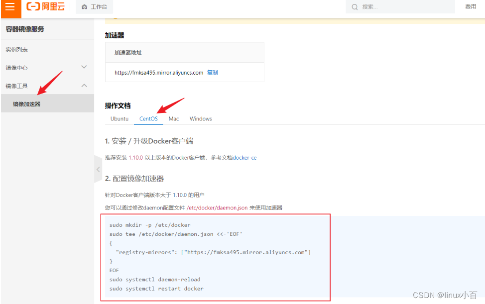 【docker】快速入门 安装及配置镜像仓库 阿里云开发者社区