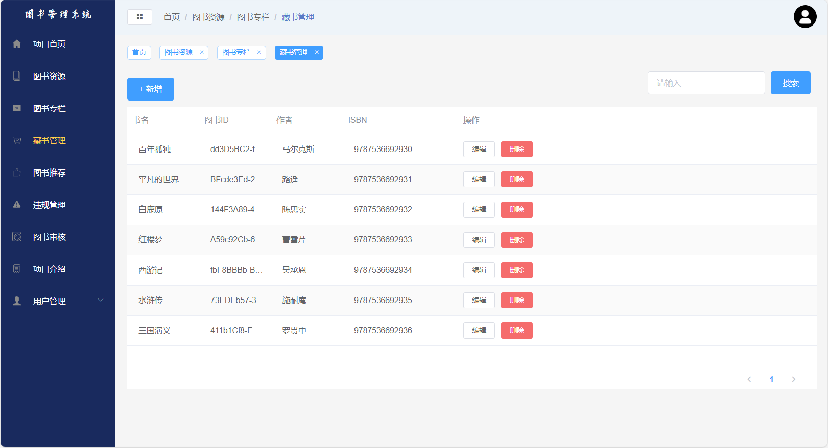文渊图书管理系统（纯前端） 纯前端图书管理系统（vue2vue Routervuexmockjs） 