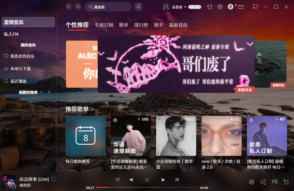 ReviveUnblockNCMInstaller/RevivedUnblockInstaller CDN by jsDelivr - A free, fast, and reliable ...