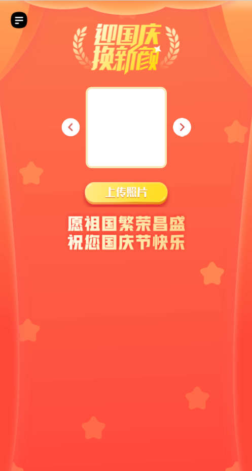 GitHub - ryanuo/zh-flag: vue国庆头像