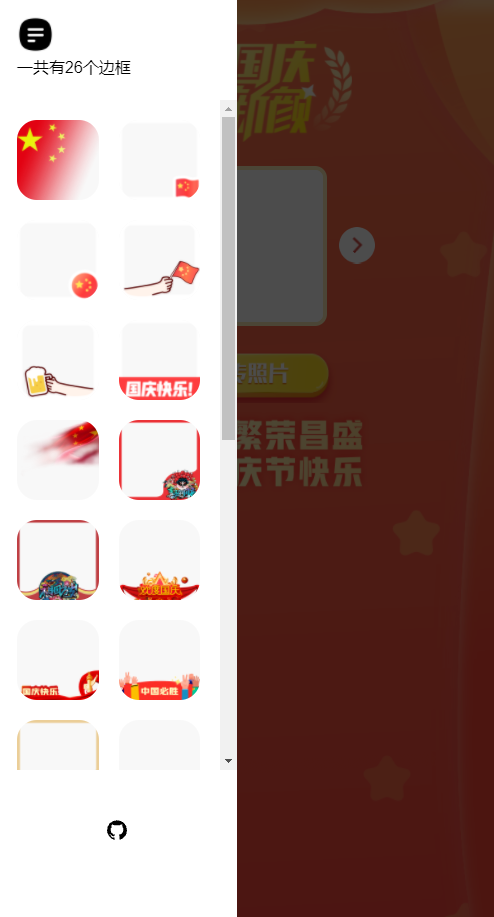 GitHub - ryanuo/zh-flag: vue国庆头像