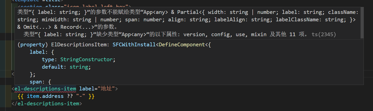 最新版`v1.4.1`出现类型识别失败的错误 · Issue #2659 · vuejs/language-tools · GitHub