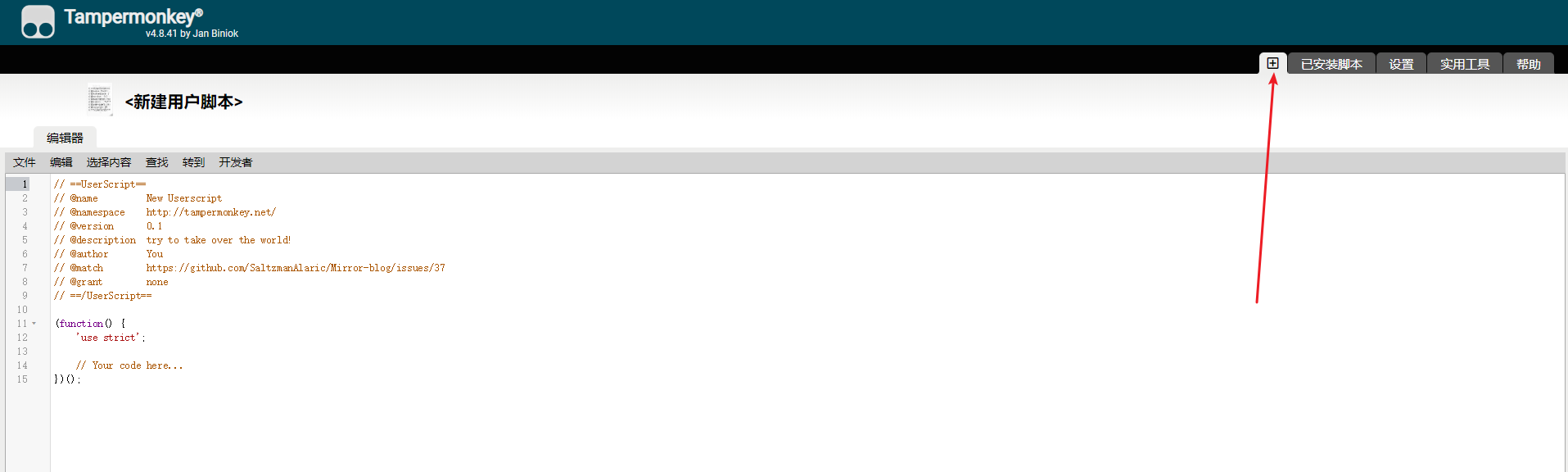 浏览器最强插件：油猴 · Issue #37 · SaltzmanAlaric/Mirror-blog · GitHub