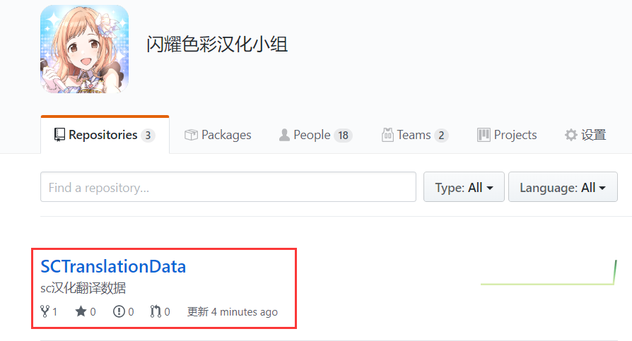 SCTranslationData/翻译流程.md at master · ShinyGroup/SCTranslationData · GitHub