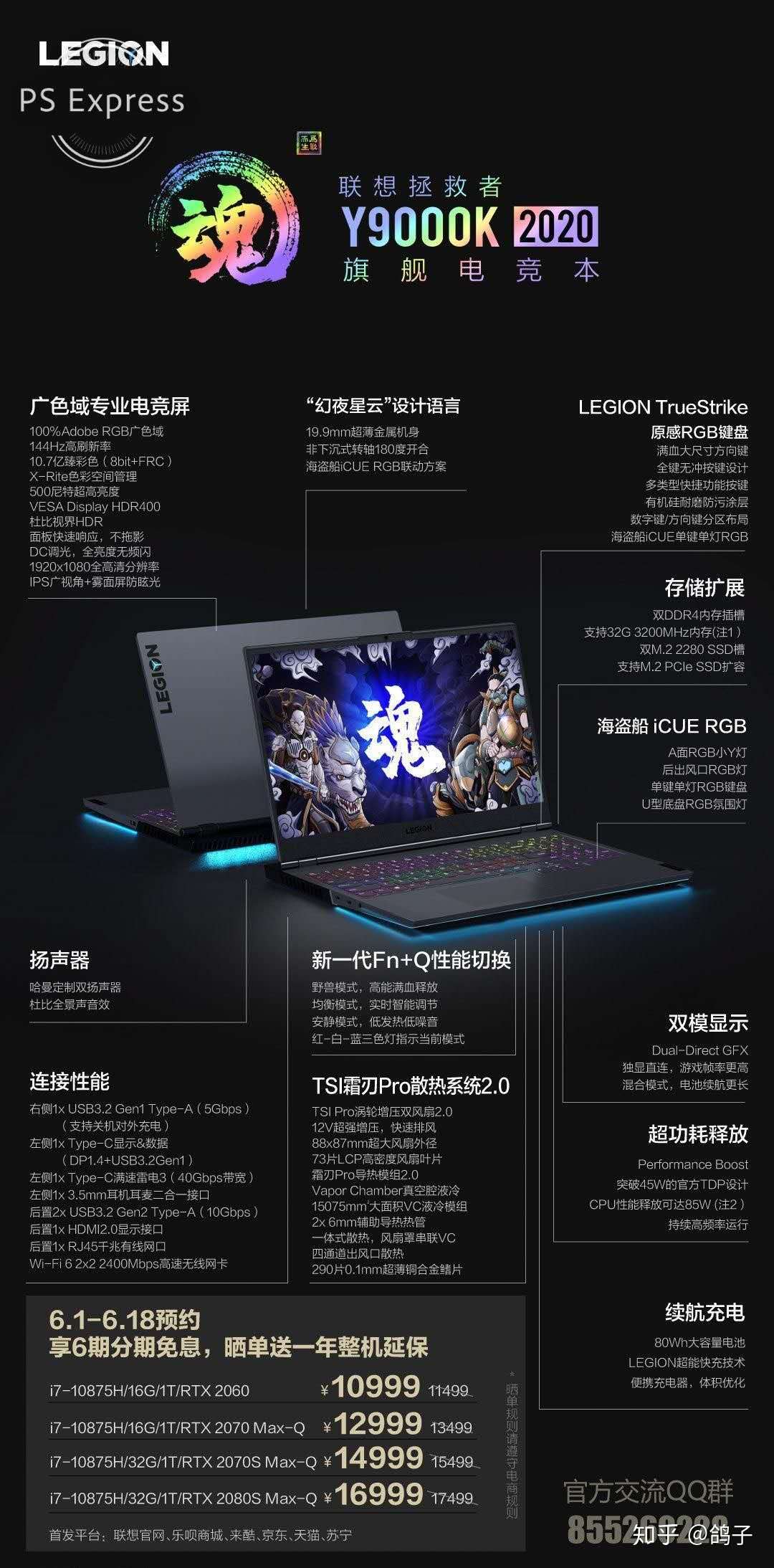 拯救者 Y9KK 换机指南