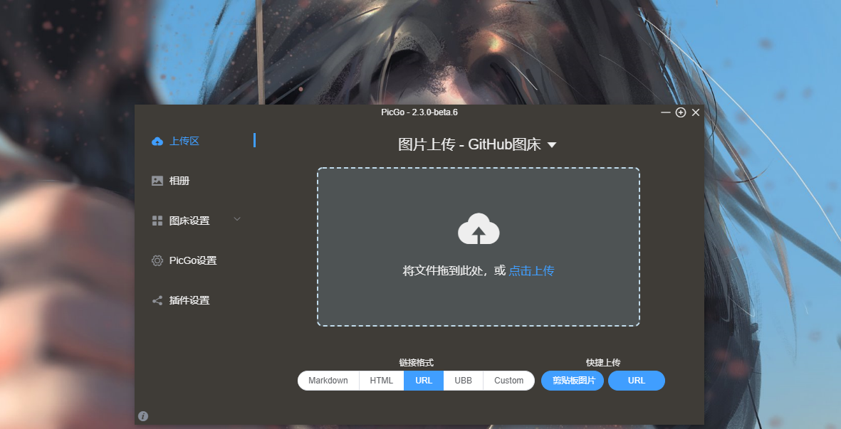 搭建Github图床 | SimpleLife