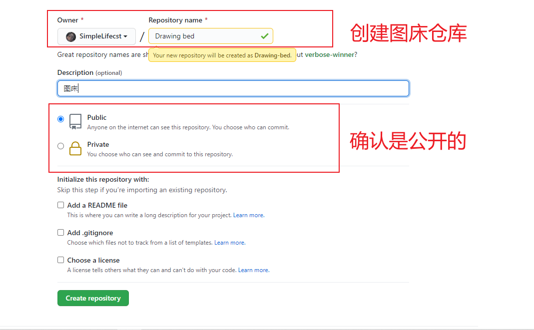 搭建Github图床 | SimpleLife
