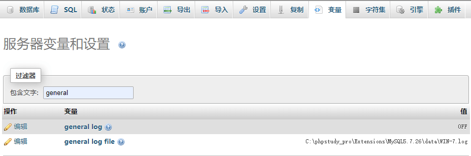 phpMyAdmin之getshell | 麦当的博客