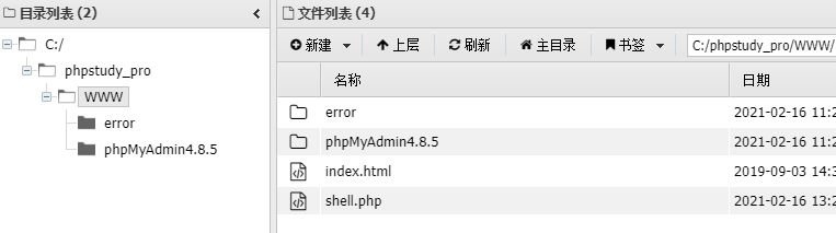 phpMyAdmin之getshell | 麦当的博客