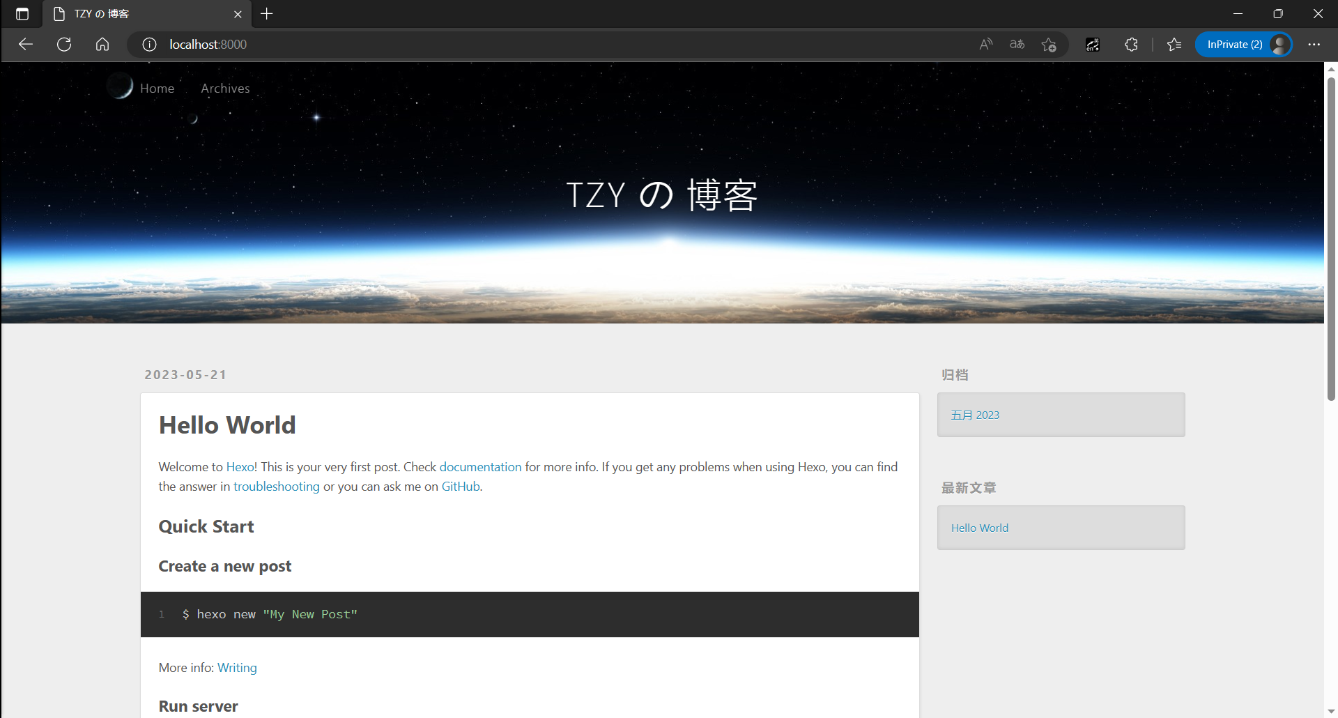快速搭建 Hexo 博客站+部署上线 | TZYの博客