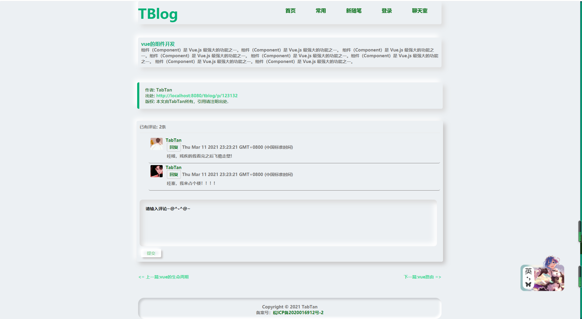 GitHub - Tab-Tan/TBlog: 前后端分离个人博客系统。vue.js+springboot