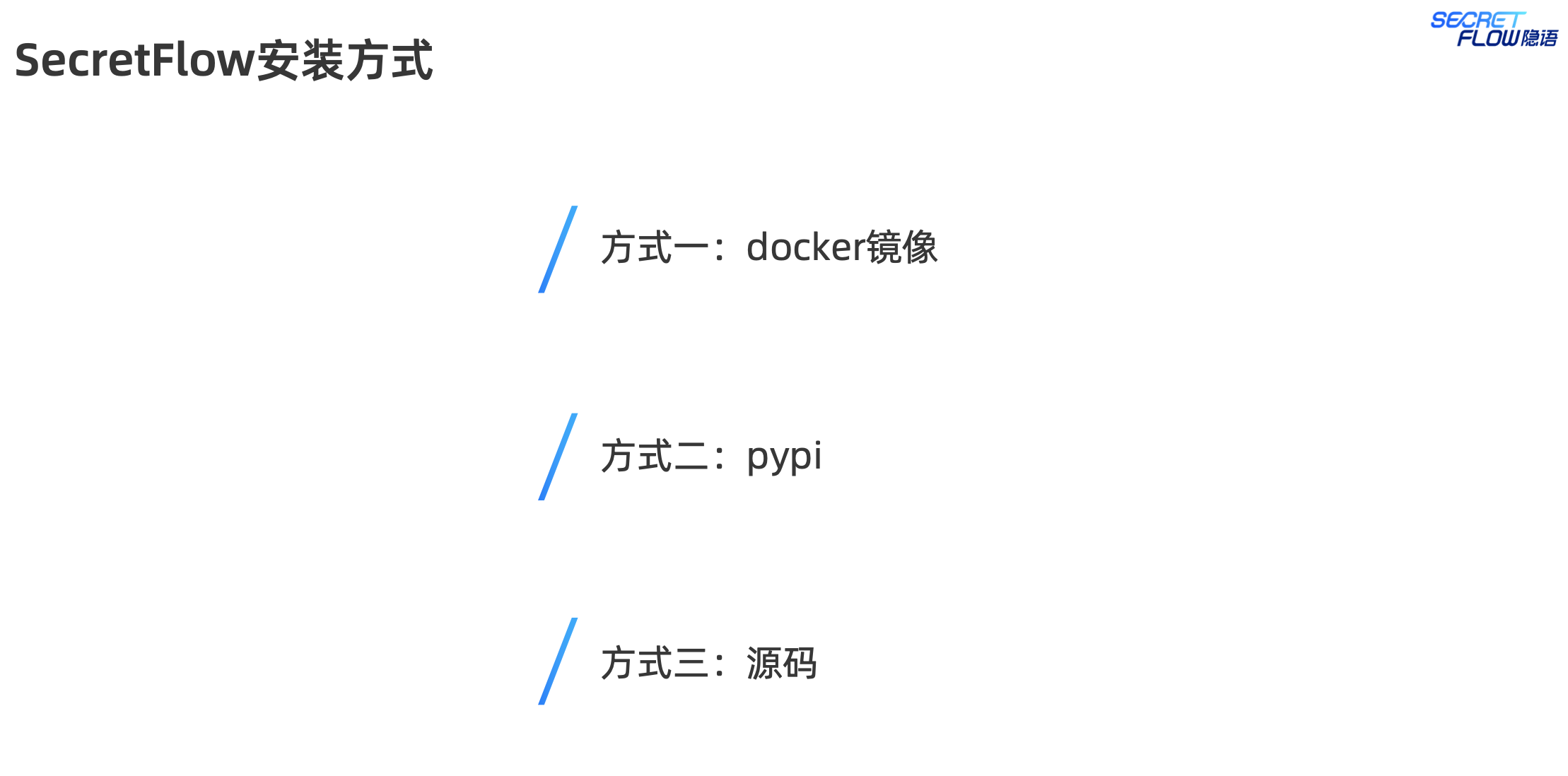 第4讲：上手隐语SecretFlow安装部署-CSDN社区