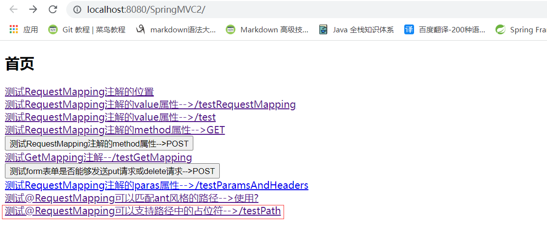 SpringMVC_02_RequestMapping注解 | Miraclo
