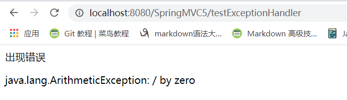 SpringMVC_11_异常处理器HandlerExceptionResolver | Miraclo