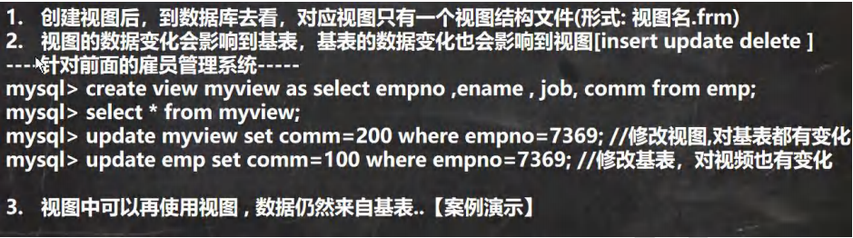 MySQL_08基础_视图与管理 | Miraclo