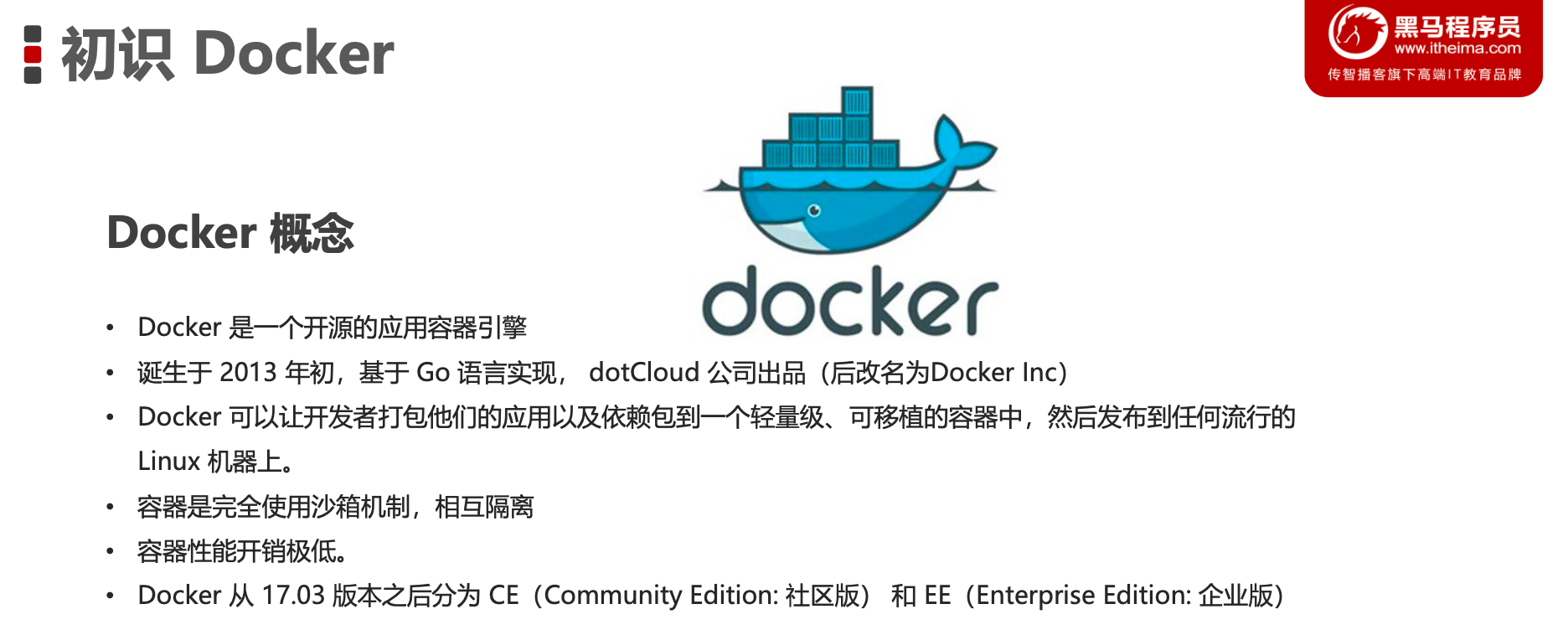 Docker教程 | Miraclo