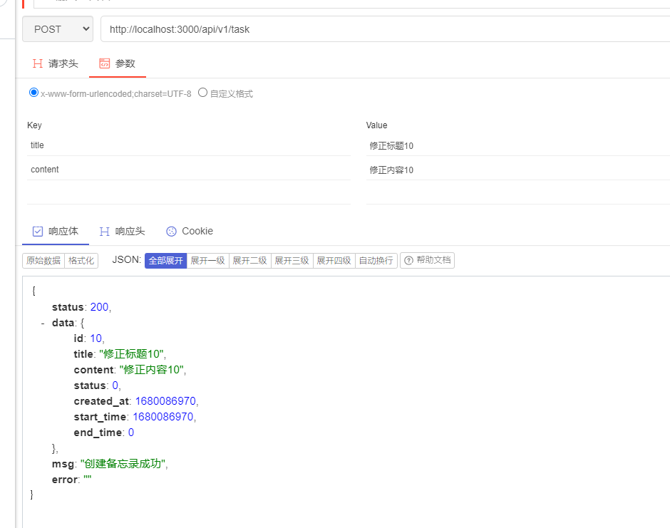 【Go项目】Gin+Gorm实现简单备忘录 | Miraclo