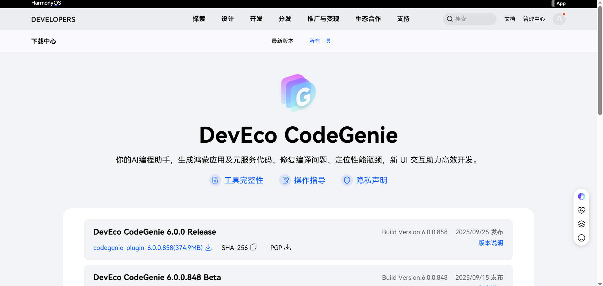 【跟着Want595学鸿蒙】CodeGenie基础入门：解锁AI辅助鸿蒙开发新姿势_Want595-HarmonyOS开发者社区