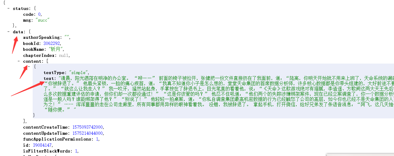 规则实战其二：17K小说网 · mabDc/eso_source Wiki · GitHub