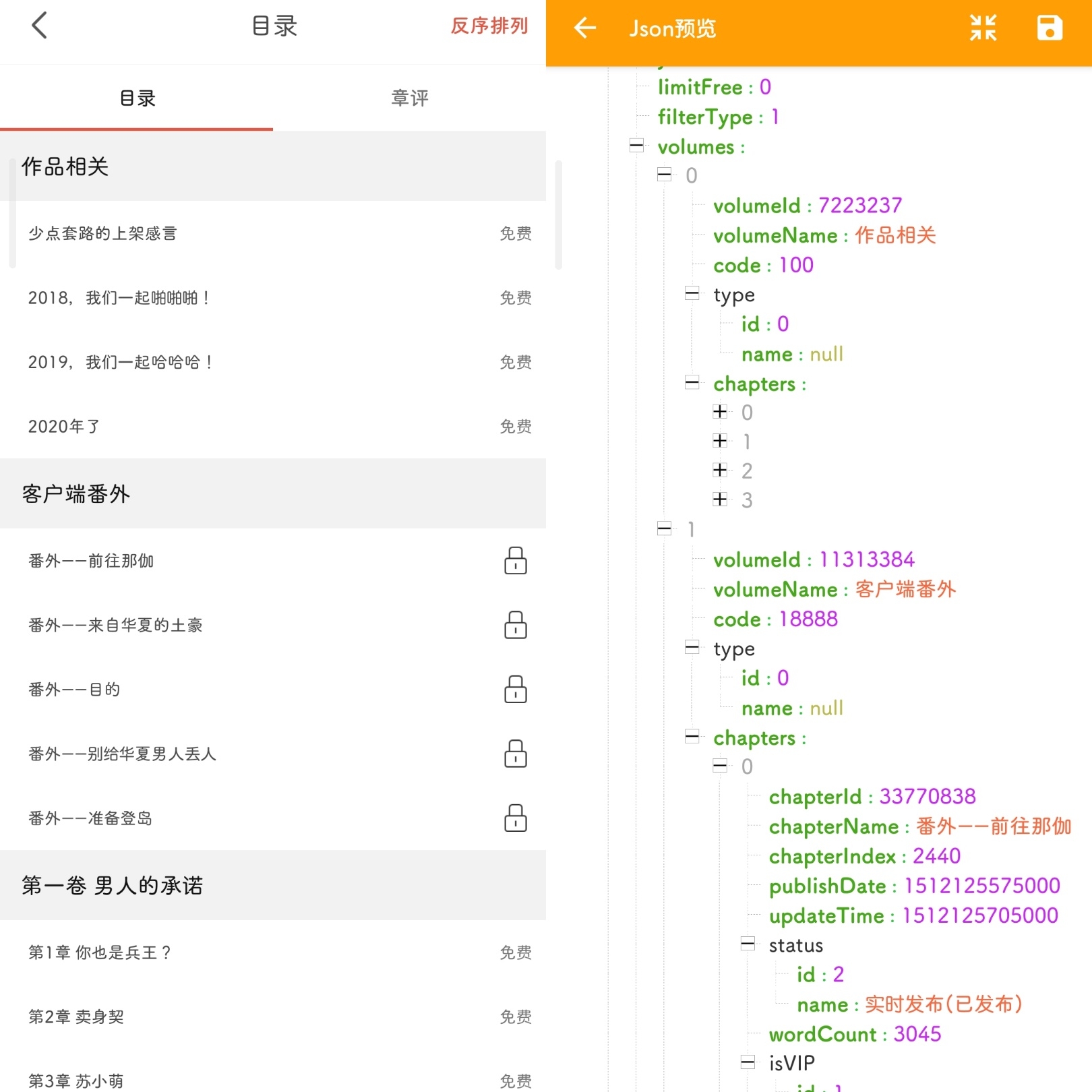 规则实战其二：17K小说网 · mabDc/eso_source Wiki · GitHub