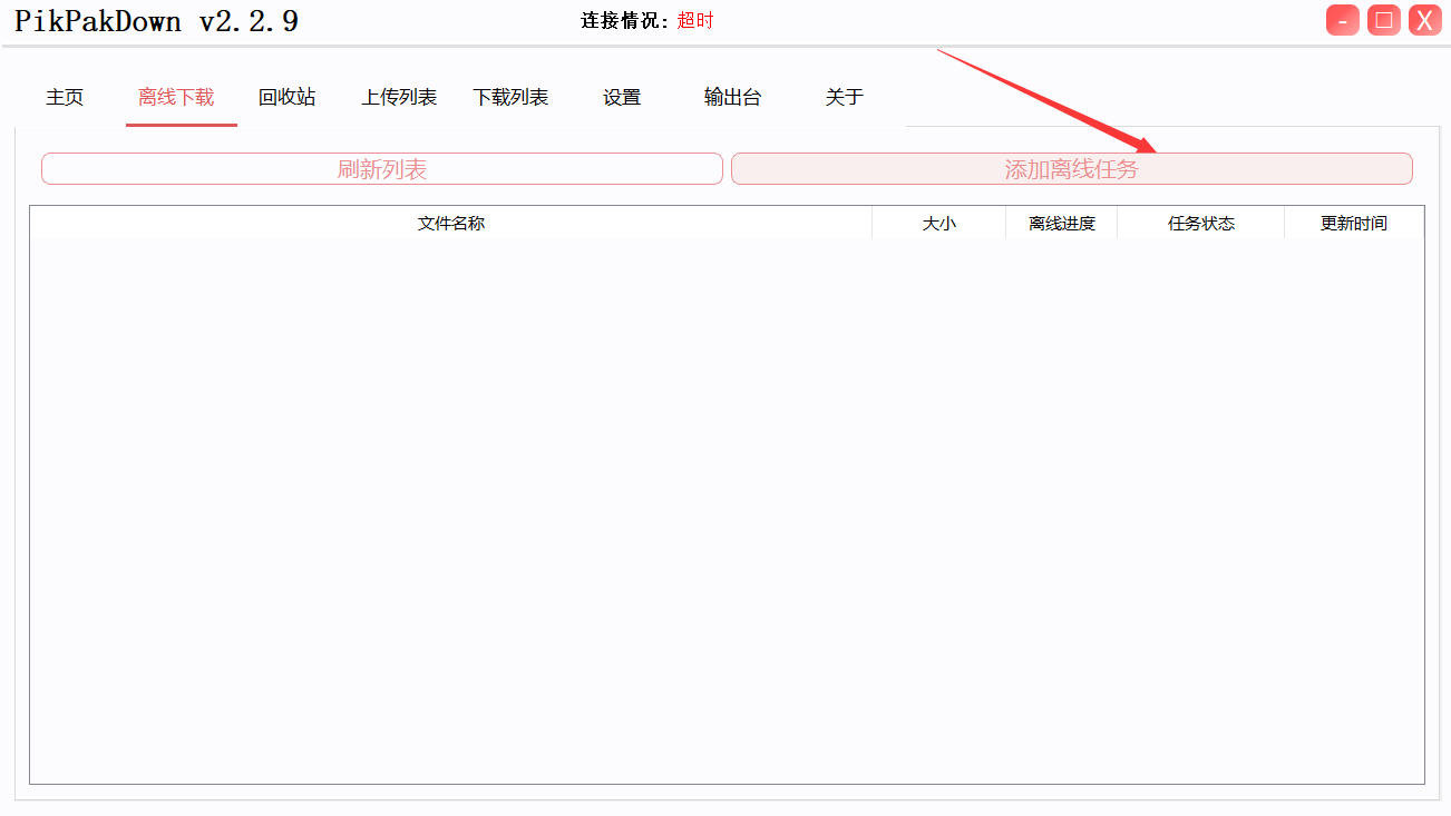 插件脚本+Aria2+Pikpak+Pikpakdown方案，让你摆脱百度网盘和迅雷| 茶馆 - 北+ North Plus - powered by Pu!mdHd