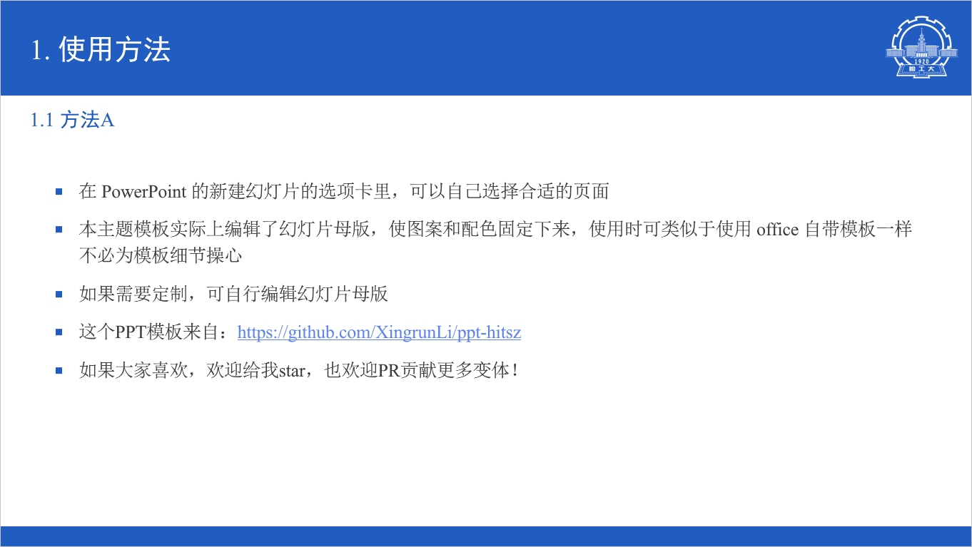 GitHub - XingrunLi/ppt-hitsz: a powerpoint template for hitsz