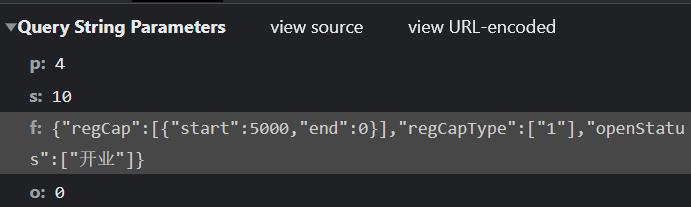 爬虫实战-爬取爱企查企业数据 | Xrect1fy's blog