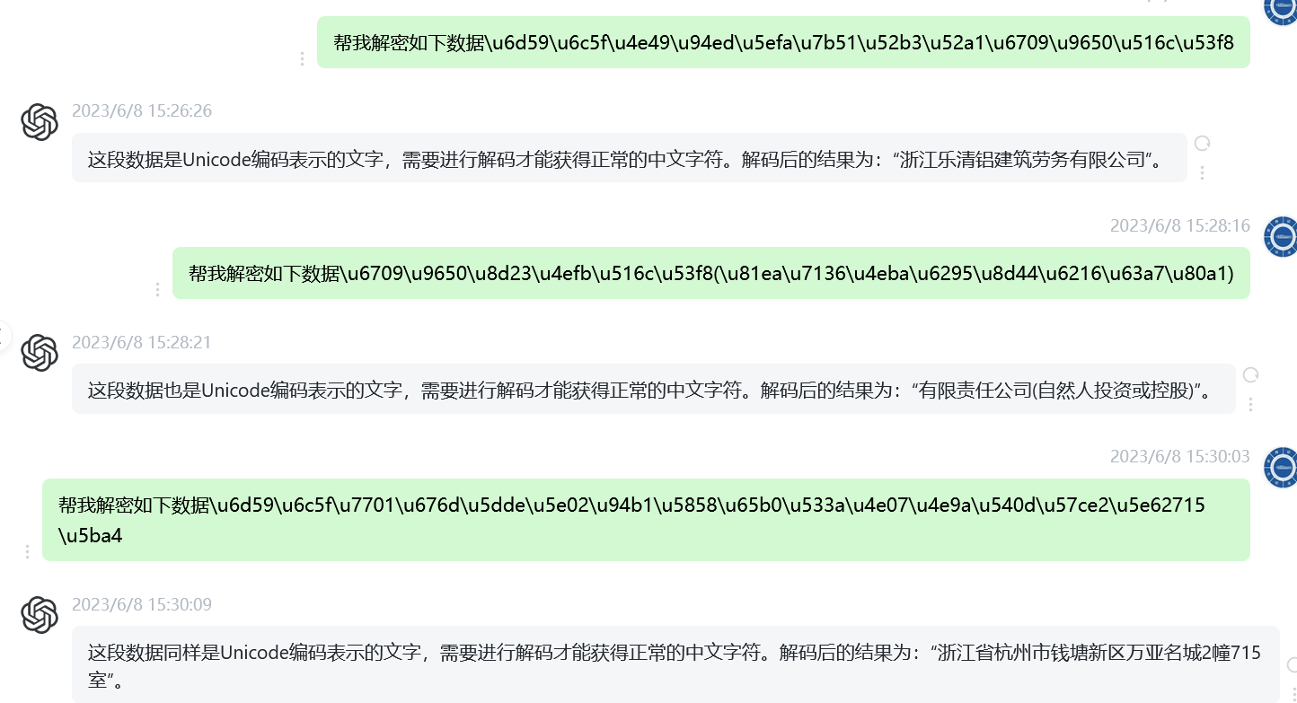 爬虫实战-爬取爱企查企业数据 | Xrect1fy's blog