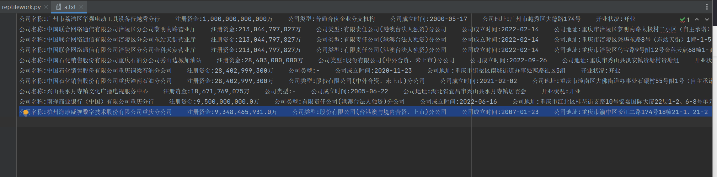 爬虫实战-爬取爱企查企业数据 | Xrect1fy's blog