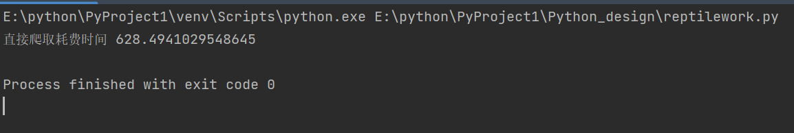 爬虫实战-爬取爱企查企业数据 | Xrect1fy's blog