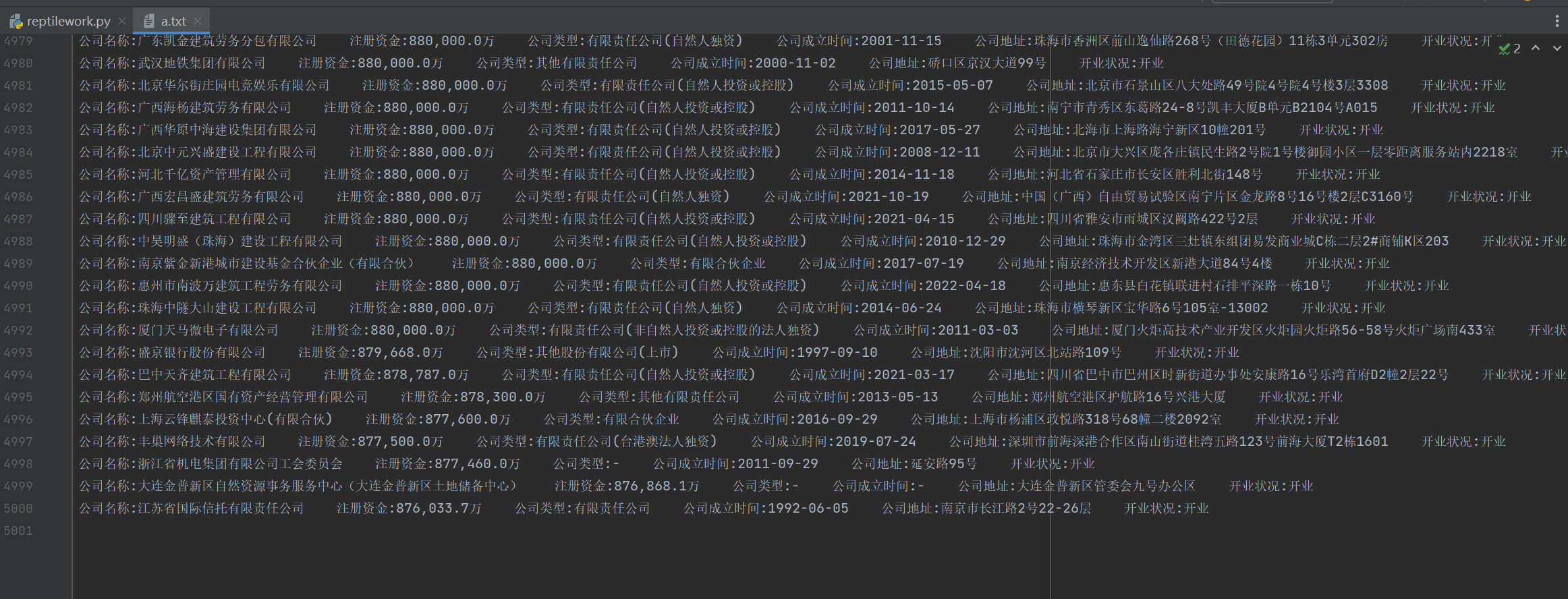 爬虫实战-爬取爱企查企业数据 | Xrect1fy's blog