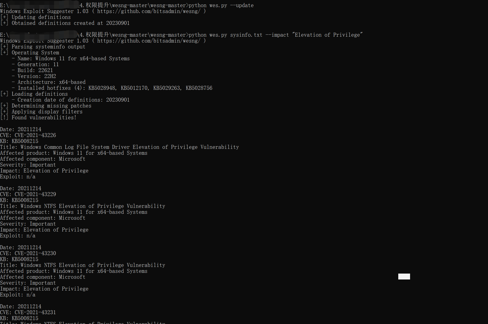 域渗透(四)-权限提升 | Xrect1fy's blog