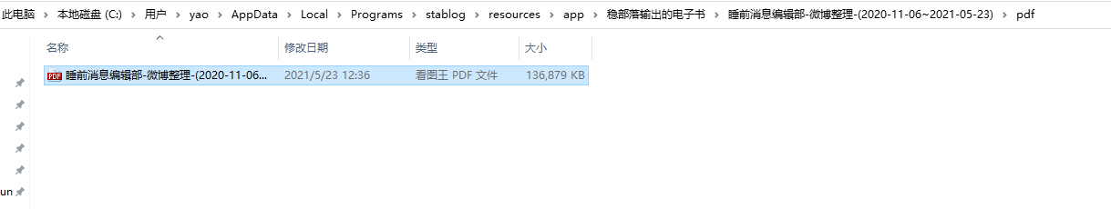 GitHub - YaoZeyuan/stablog: 稳部落. 专业备份导出微博记录, 稳!