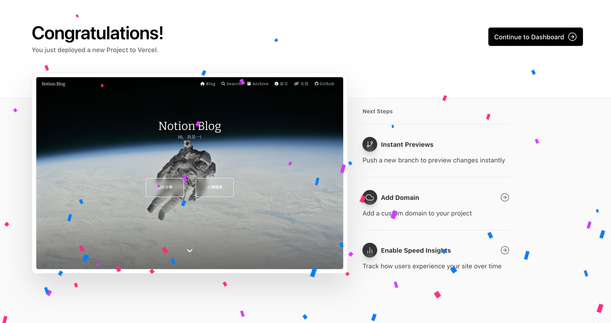 利用NotionNext快速搭建个人博客 | Charley の Blog