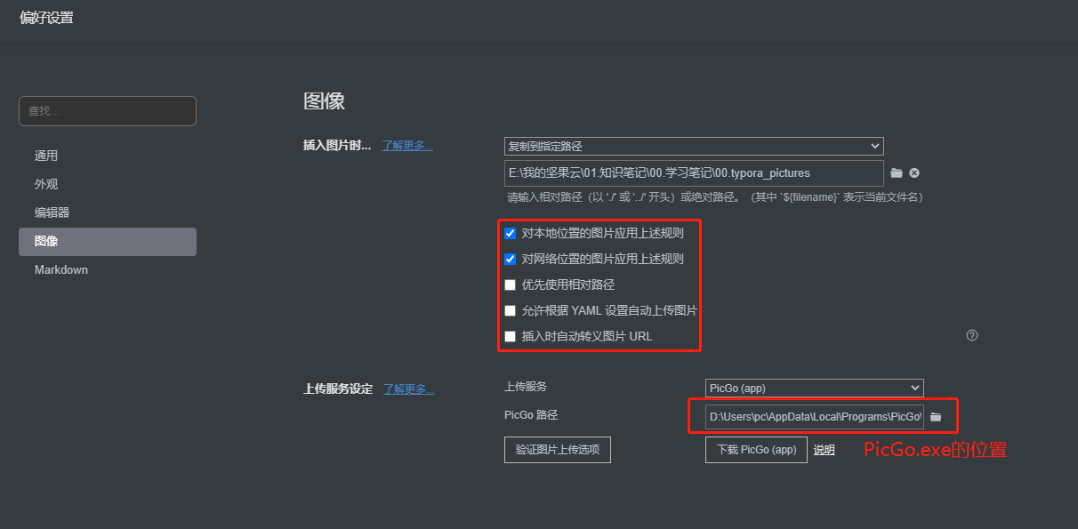 利用PicGo+Github为Typora设置图床_github picgo-CSDN博客