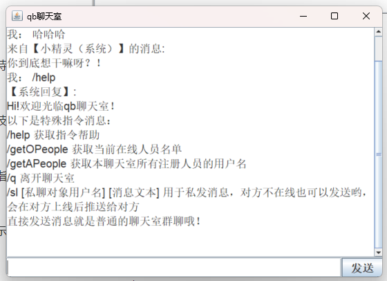 GitHub - YuanErya/qbserver: 一个简易的聊天室，基于SpringBoot,WebSocket实现。邮箱验证码登录注册，聊天室聊天，私聊，自动回复。可以配合我的另外一个 ...