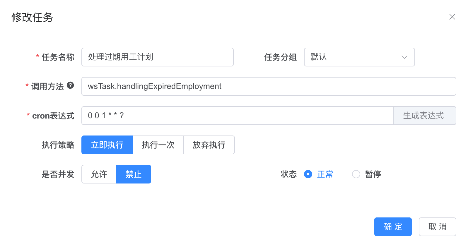 GitHub - ZDaneel/work-study-system: 高校学生勤工俭学管理系统